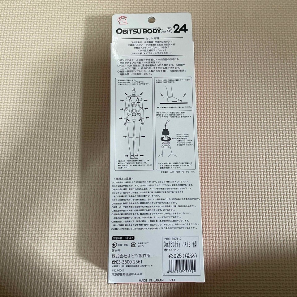 Obitsu Doll 24BD F02W S Obitsu Body Bust S New White | eBay