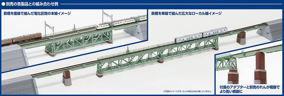 TOMIX N Gauge Green Truss Bridge Set 3270 Train Model Accessories ...
