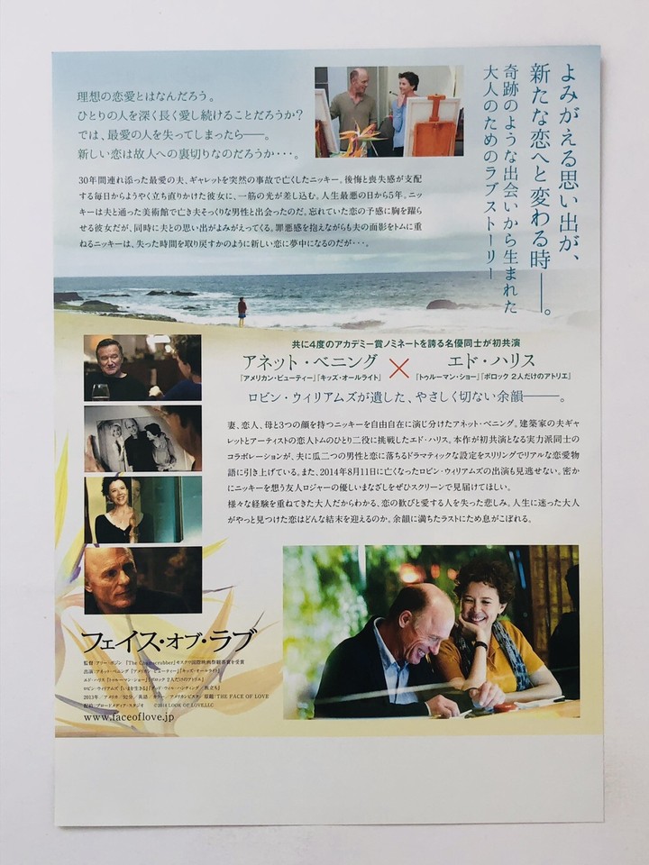 The Face of Love Annette Bening Robin Williams Movie Flyer Mini Poster ...