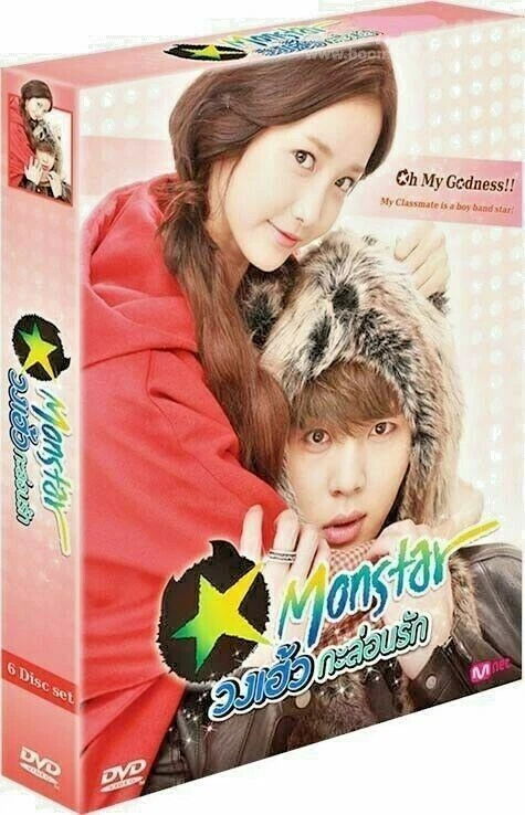 Monstar Korean Drama Poster