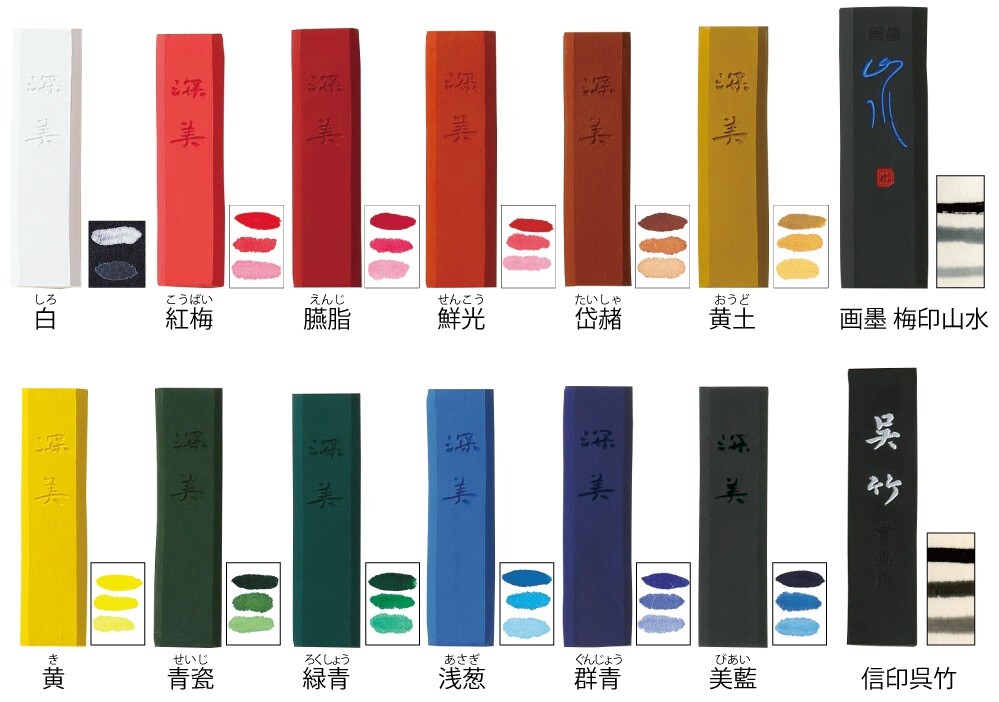 Kuretake Saiboku Shimbi 14 Colors Set Japanese Paint Ink Stick AK8/14V Gansai | eBay