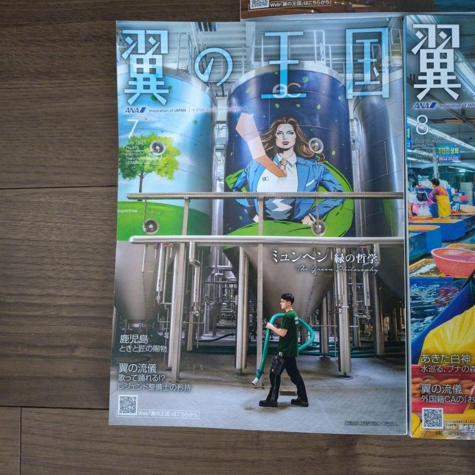 ANA in-flight magazine Wings of Kingdom May, July, August 2025 issue 3 ...