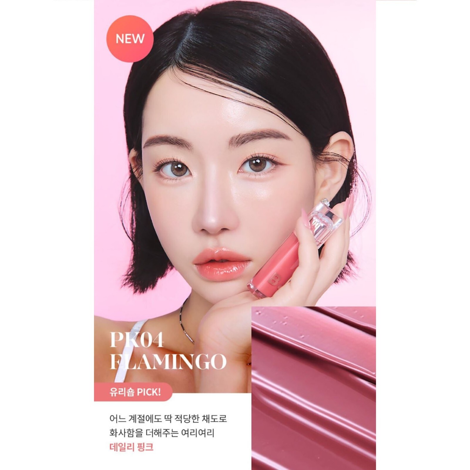 BANILA CO Dew Glow Tint 3.8g 2024 F/W 7colors 2024 By Urishop K-Beauty | eBay