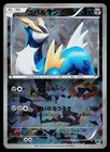 Cobalion 013/014 Reverse Foil Cobalion Deck Pokemon Japanese Heavily ...