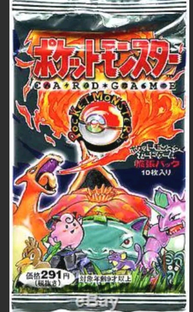 japanese pocket monster set For Sale - MAVIN