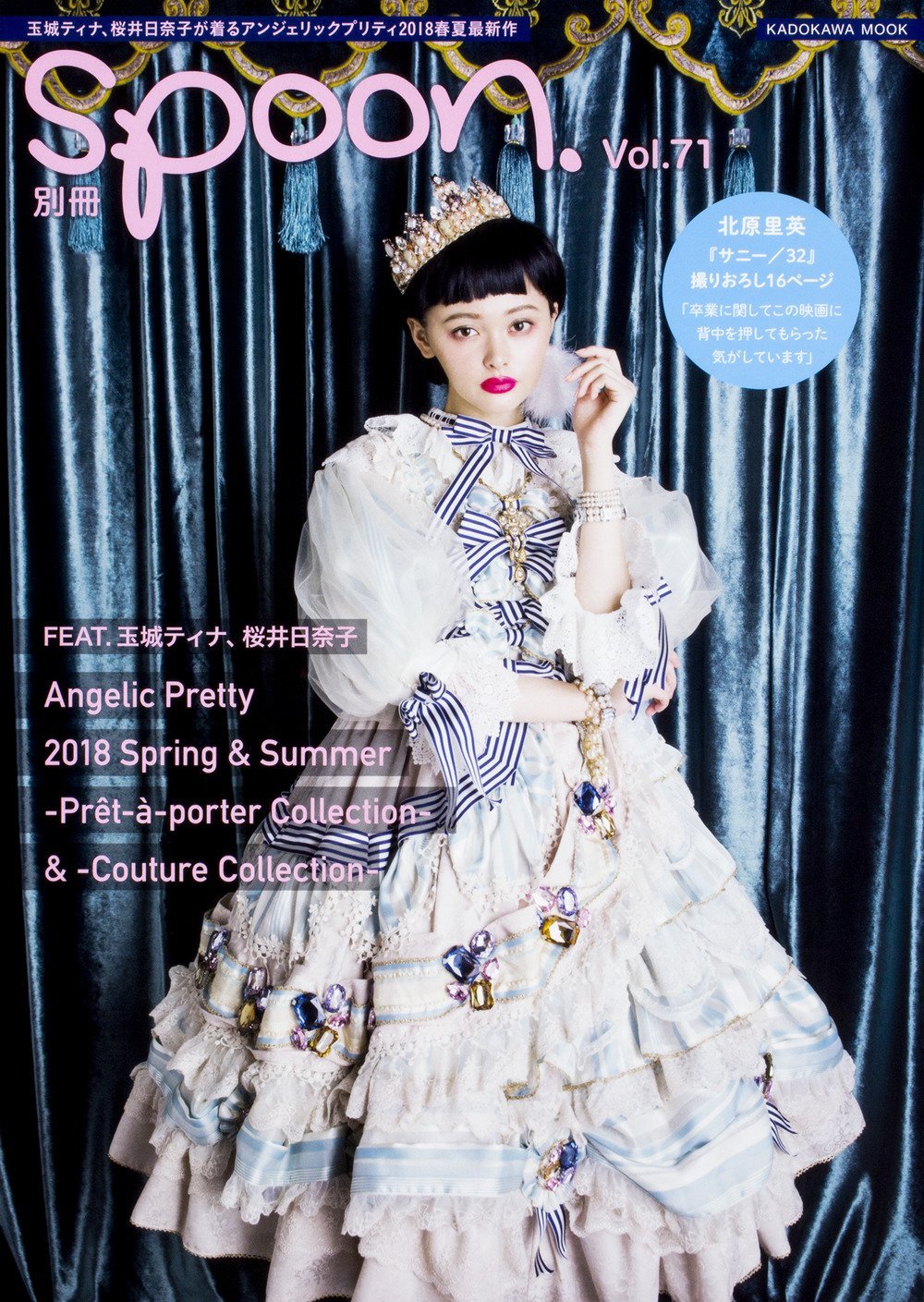 Spoon magazine bessatsu vol.71 Angelic Pretty 2018 from Japan | eBay