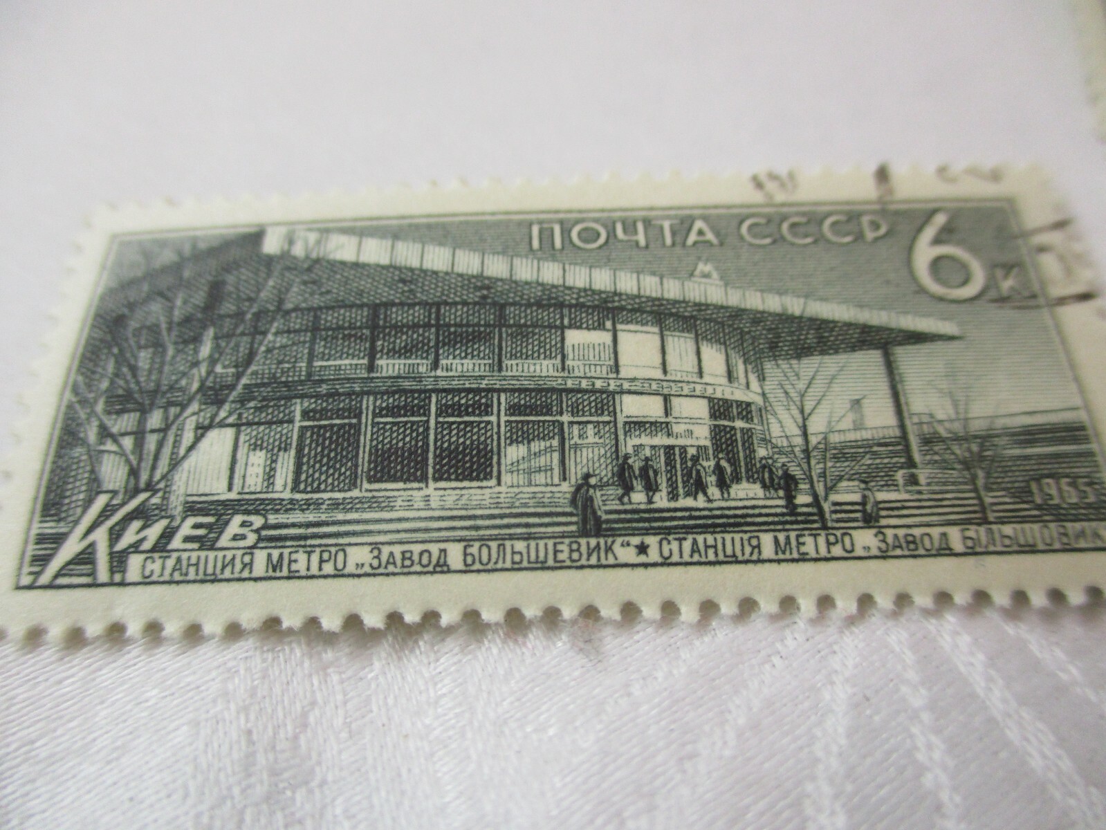 Vintage 1965 4 Russian Stamps 6K Noyta CCCP | eBay