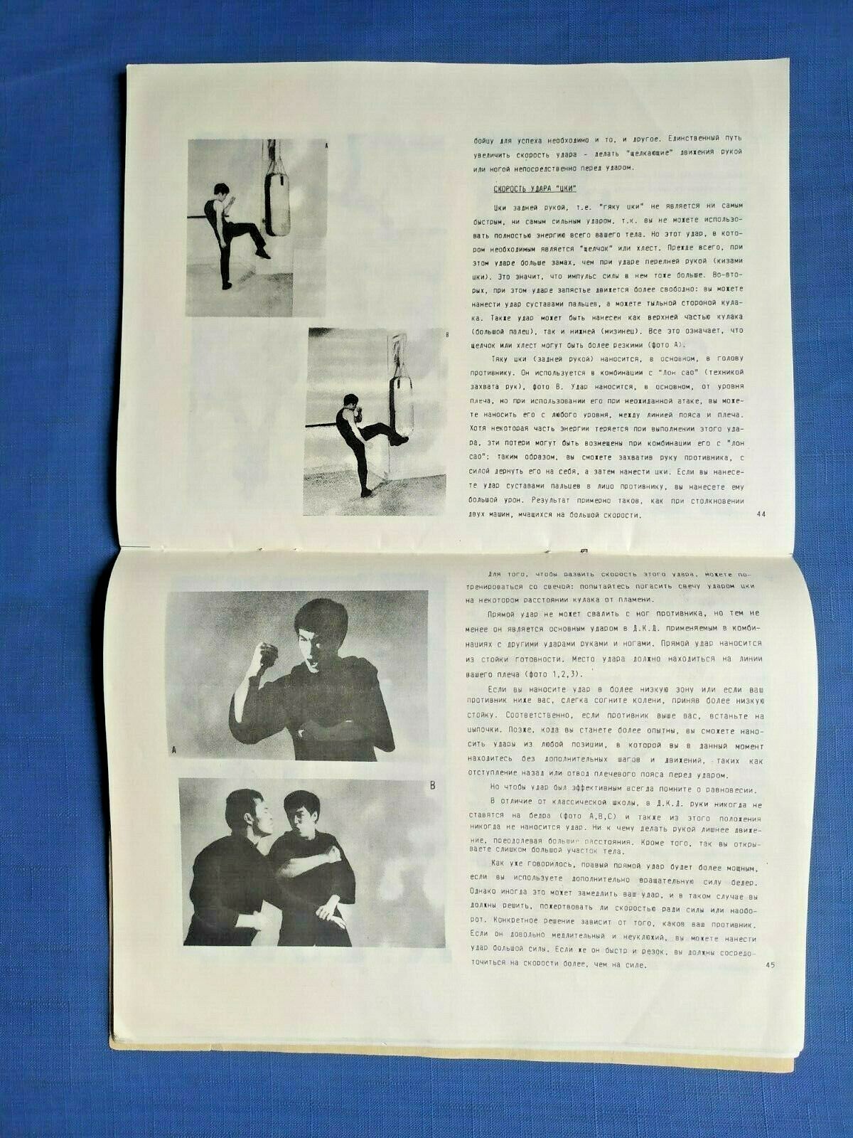 1990 Bruce Lee Technique Martial arts Kung Fu Fighting Jeet Kune Do ...