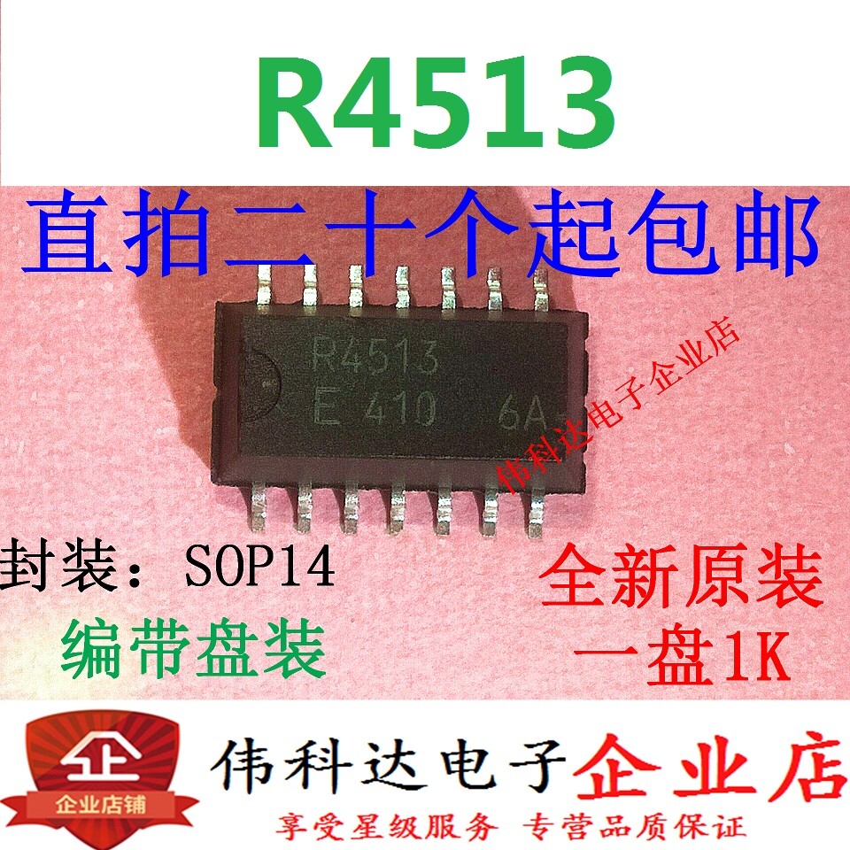 10PCS RTC4513 R4513 SOP14 | eBay