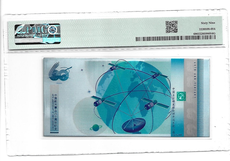 China "Commemorative" 60th Anniversary of china Aerospace Ag.999 10g ...