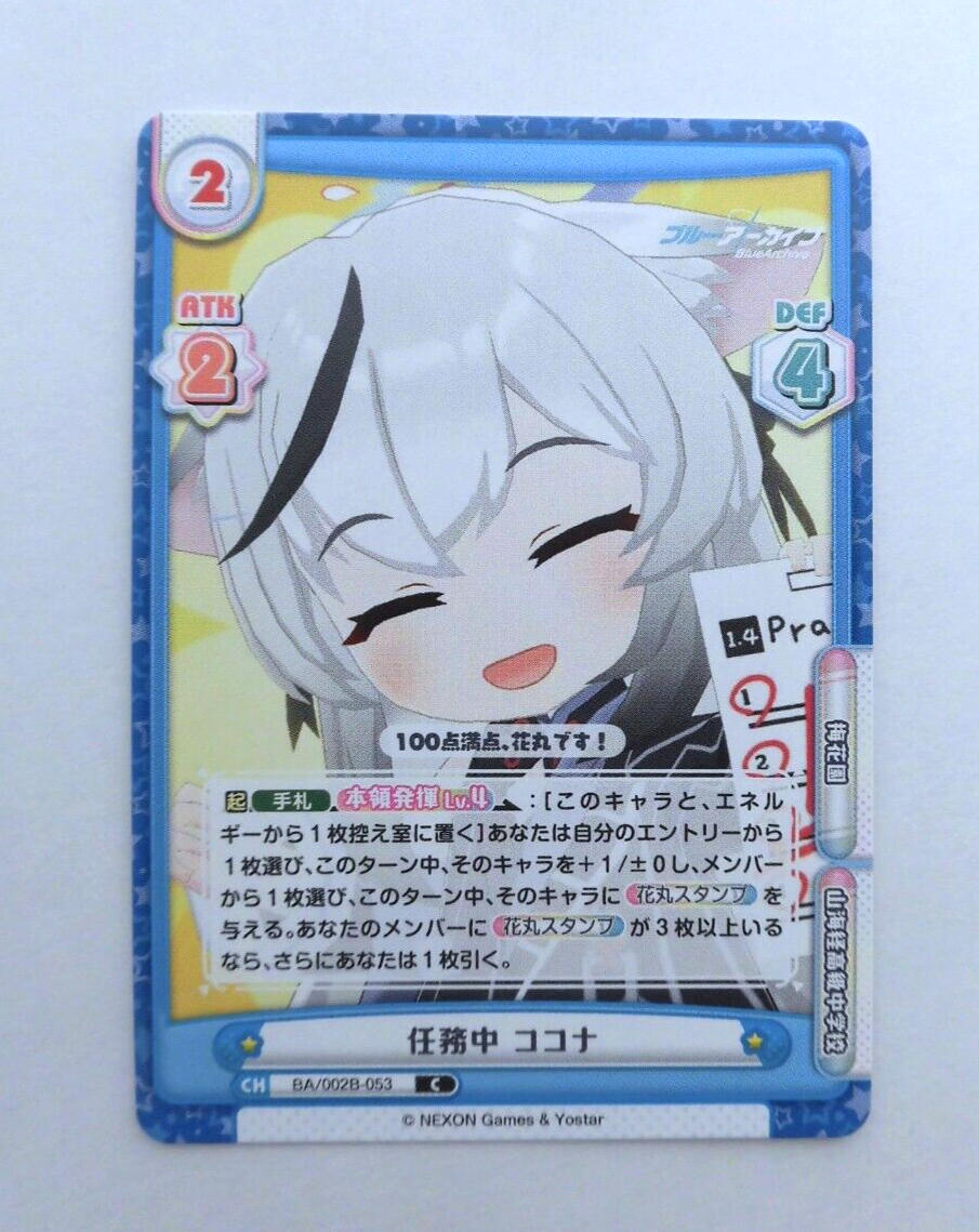 Blue Archive card Sunohara Kokona BA/002B-053 C | eBay