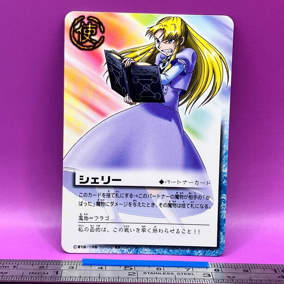 Sherry Belmont Zatch Bell! The Card Battle P-012 BANDAI TCG 2004 ...