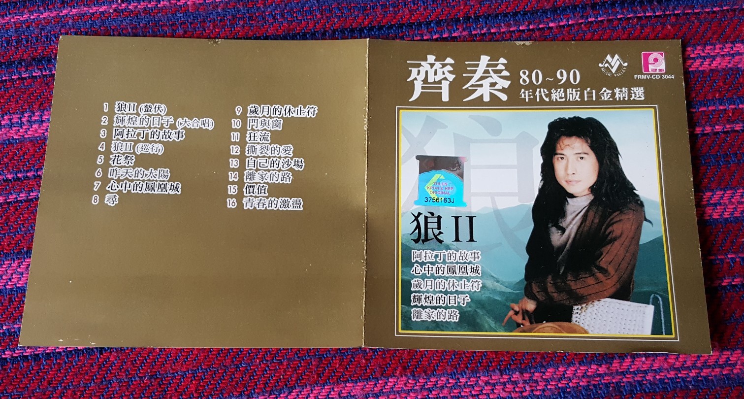 Chyi Chin ( 齊秦 ) ~ 齊秦 80-90 Best Collection ( Malaysia Press ) Cd | eBay
