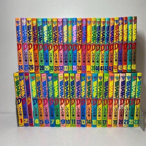 Initial D Vol.1-48 All Volumes Complete set Manga Comics Japanese Good ...