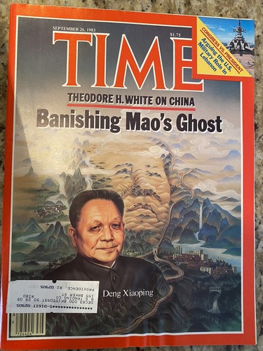 TIME MAGAZINE SEPTEMBER 26, 1983 BANISHING MAO'S GHOST GUC | eBay