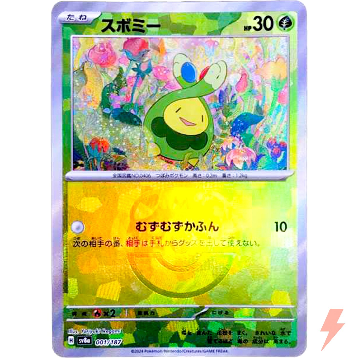 Budew Master Ball Foil - 001/187 SV8a Terastal Fest ex - Pokemon Card Japanese | eBay