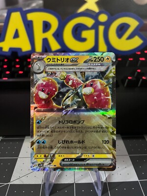 Wugtrio ex 025/071 RR sv5k Wild Force Japanese Pokemon - Mint [US SELLER] | eBay