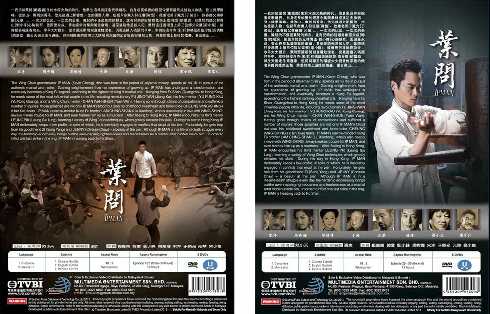 Ip Man 2 Dvd