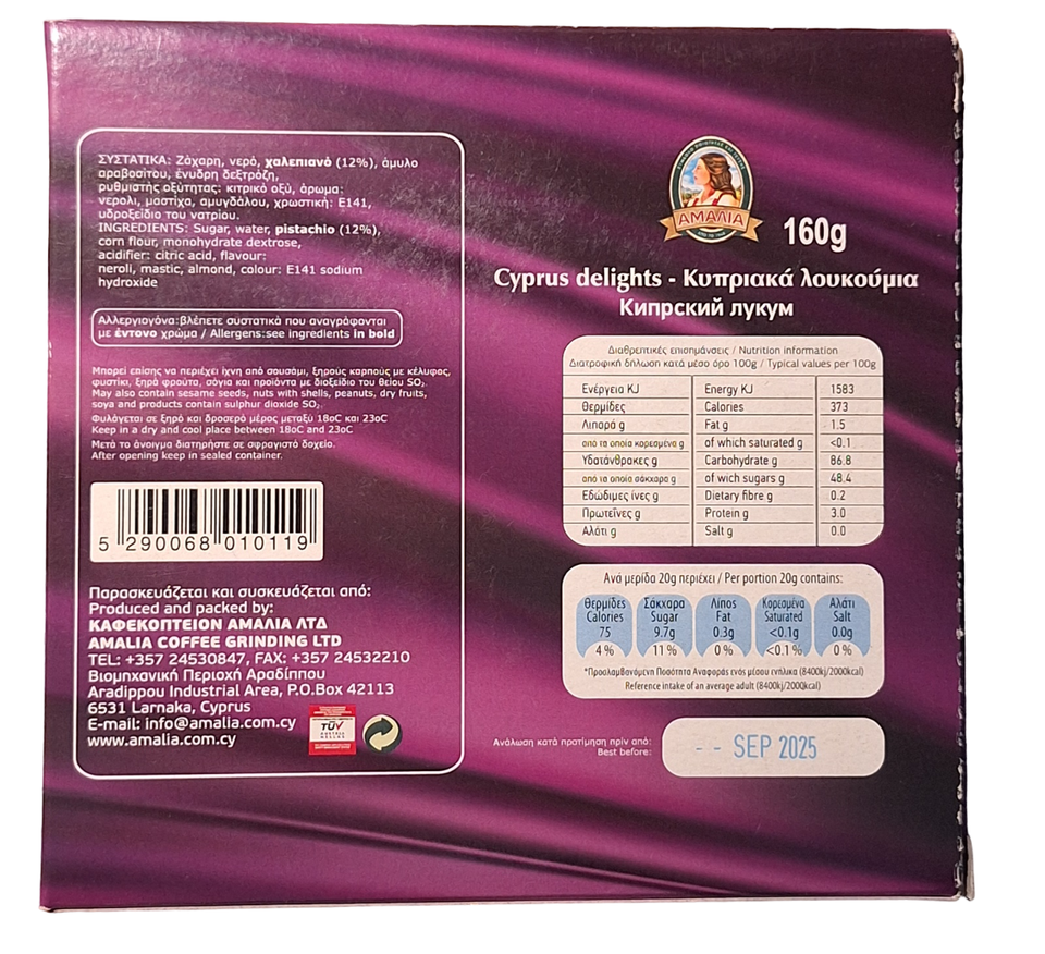 Traditional Cyprus/Greek Loukoumi Delight Sweets Amalia 160g - Mastic ...