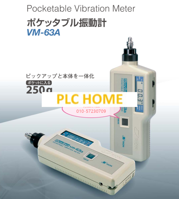 RION VM63A Pocketable Vibration Meter (Riovibro) With Integrated Accelero | eBay
