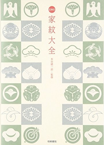 Japanese Family Crest Design Book /Symbol/Mon/Monsho/Mondokoro/Kamon ...
