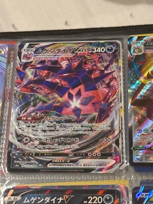 Eternatus VMAX 125/190 S4a: Shiny Star V Holo (Japanese) Pokémon Card ...