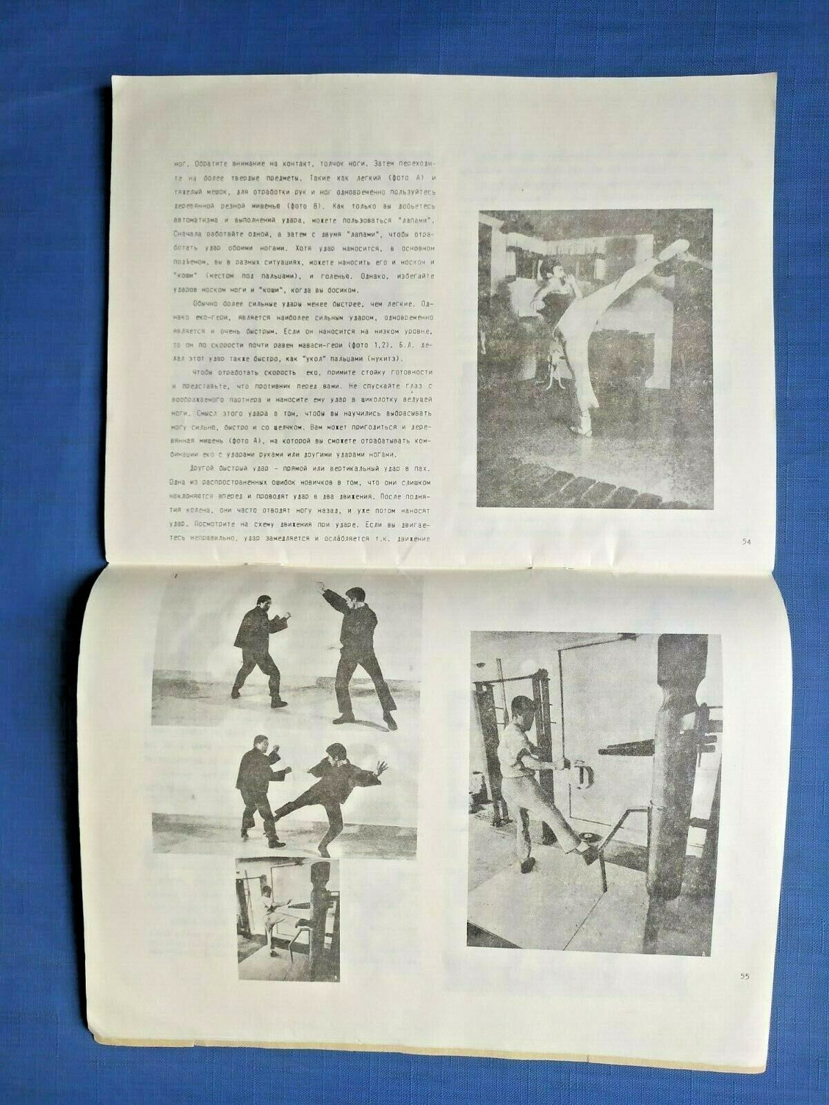 1990 Bruce Lee Technique Martial arts Kung Fu Fighting Jeet Kune Do ...