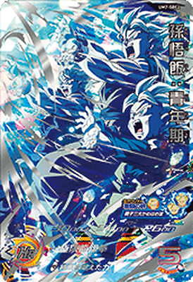 Super Dragon Ball Heroes Japanese Card Son Gohan Goku UM7-SEC2 BANDAI | eBay