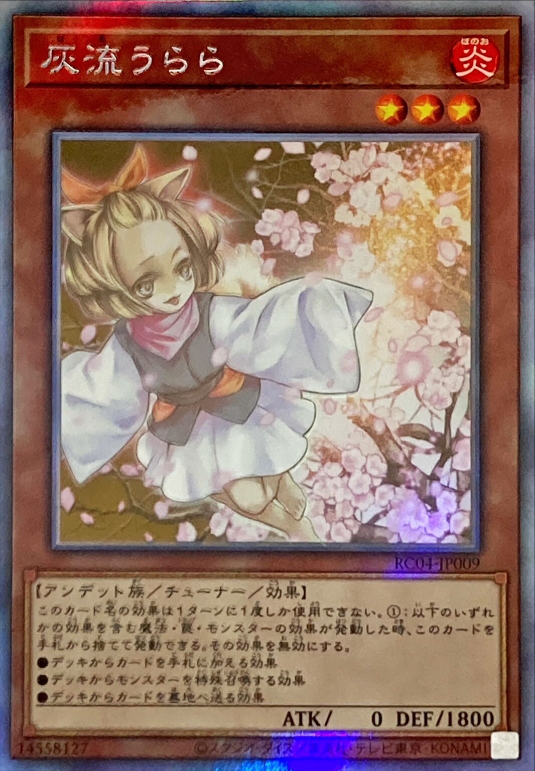 RC04-JP009 - Yugioh - Japanese - Ash Blossom & Joyous Spring - Ghost | eBay