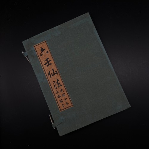Antique Chinese Divination 4 Books Thread-Bound - Liu Ren Xian Fa ...