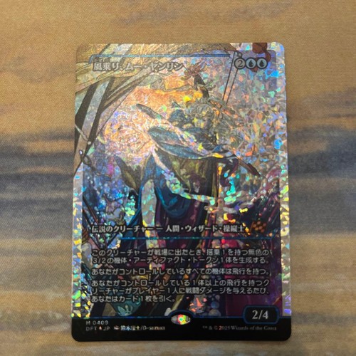 MTG Wind Rider Mu Yanlin Fracture Foil Near Mint Final Fantasy Card ...