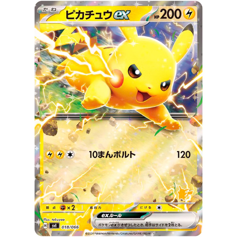 Pikachu ex 018/066 SVI Battle Academy Pikachu ex Deck - Pokemon Card Japanese | eBay