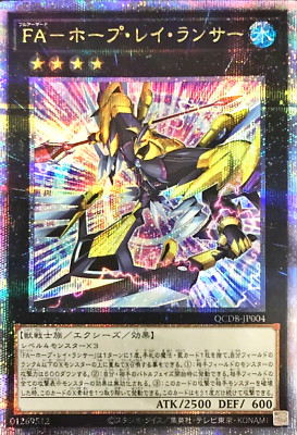 Yugioh Full Armored Utopic Ray Lancer QCDB-JP004 Quarter Century ...