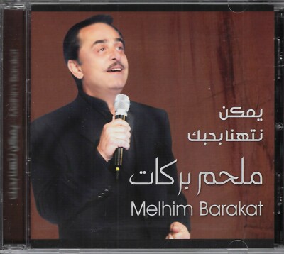 Melhem Barakat: Yemkin Nit-hana Behobek (Arabic CD) | eBay