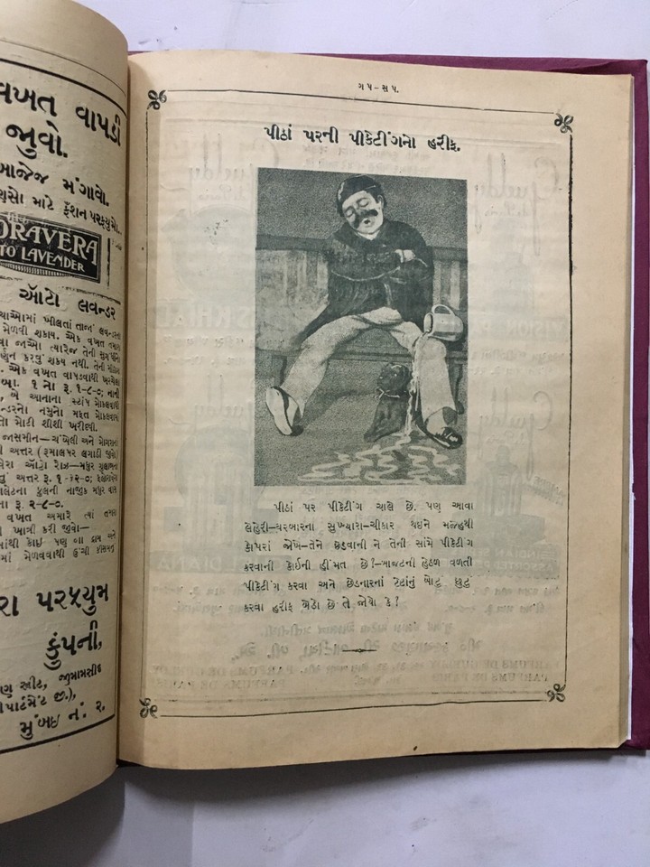 Gup Shup. Indian Tit-Bits Magazine. November 1930. Text In Gujarati ...