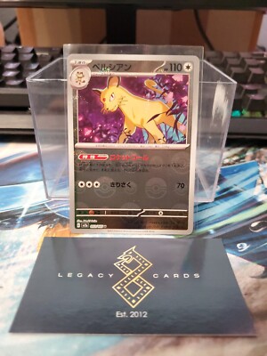 (Japanese) Persian 053/165 U - sv2a Pokémon 151 Pokéball Holo - Pokémon TCG (NM) | eBay