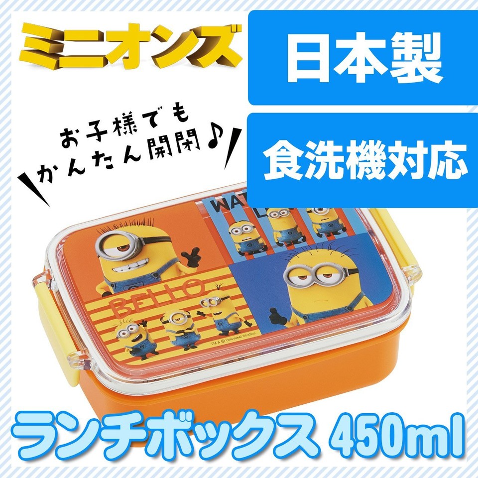 Skater Lunch Box 450Ml Bento Box Minions 3 Made In Japan Rb3A No.202 | eBay