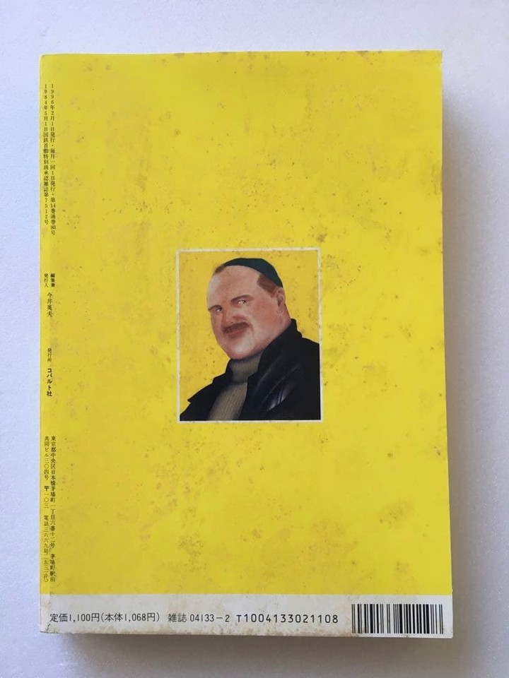 Samson Monthly Magazine Feb 1996 Issue 163 Magazine From Japan | eBay