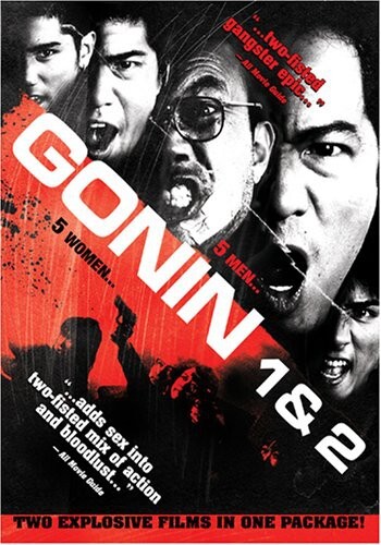 Gonin 1 & 2 (DVD) for sale online | eBay