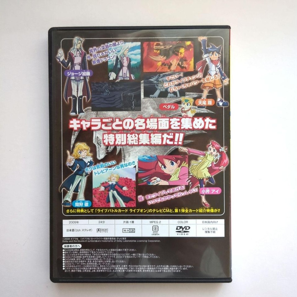 DVD Car DriSho Monthly Comic Bunbun Appendix 2009 New 3t | eBay