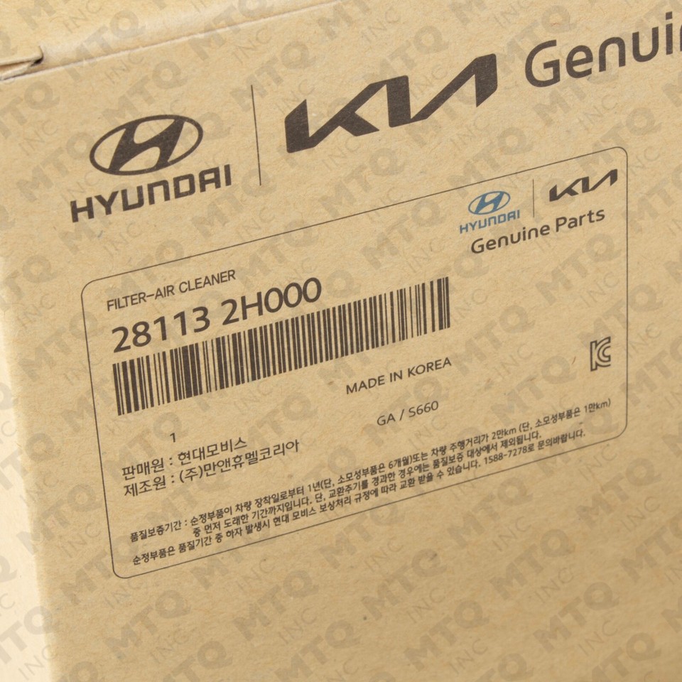 New Hyundai Kia Air Filter (Engine) 28113-2H000 | eBay