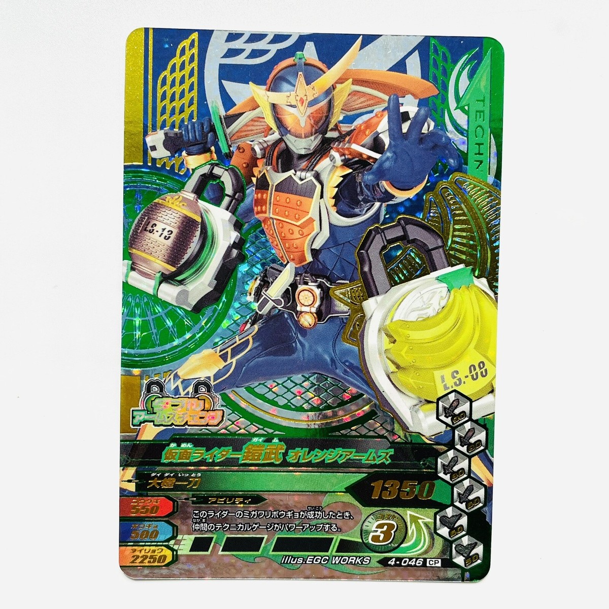 Ganbarizing Wallpaper Gaim And @DCD_GANBARIDE's Video Tweet