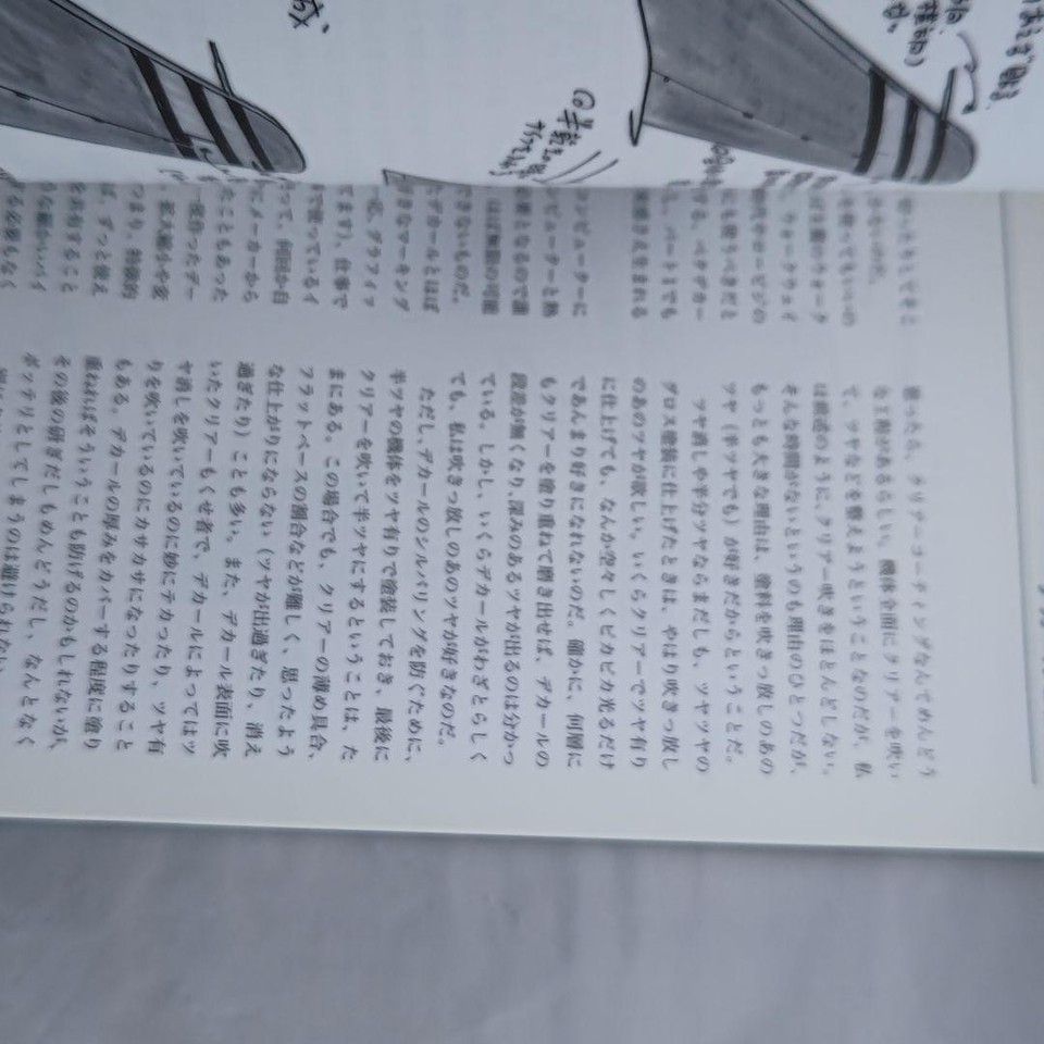 Mr. LINEAR COMPRESSOR Airbrush painting technique Hon Yu Niyaki | eBay UK