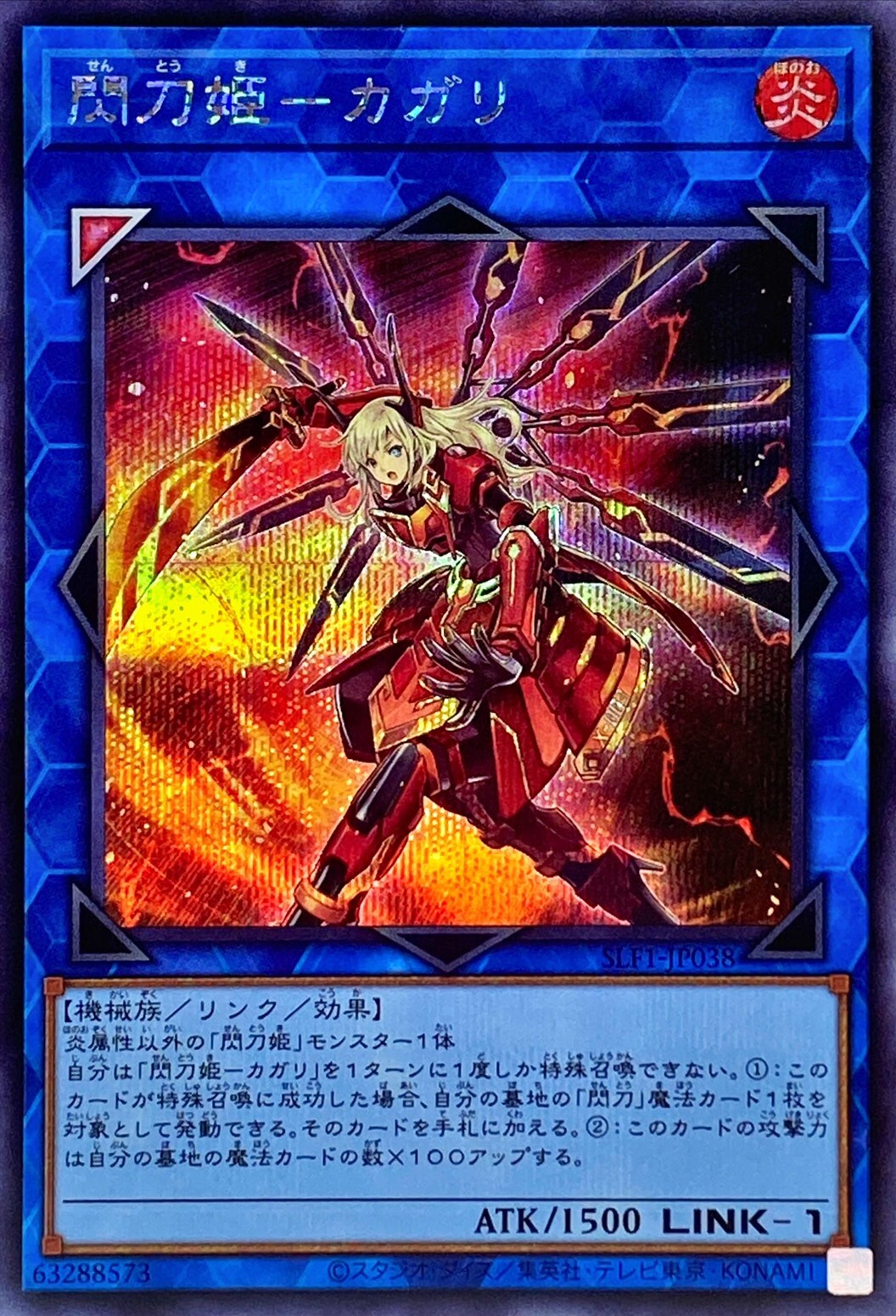 SLF1-JP038 - Yugioh - Japanese - Sky Striker Ace - Kagari - Secret | eBay