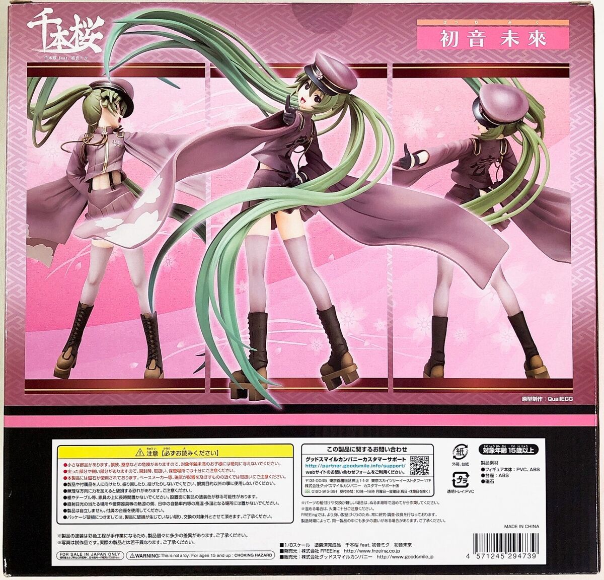 Hatsune Miku Senbonzakura feat. Hatsune Miku 1/8 Scale PVC Hatsune Miku Senbonzakura feat. Hatsune Miku 1/8 Scale PVC