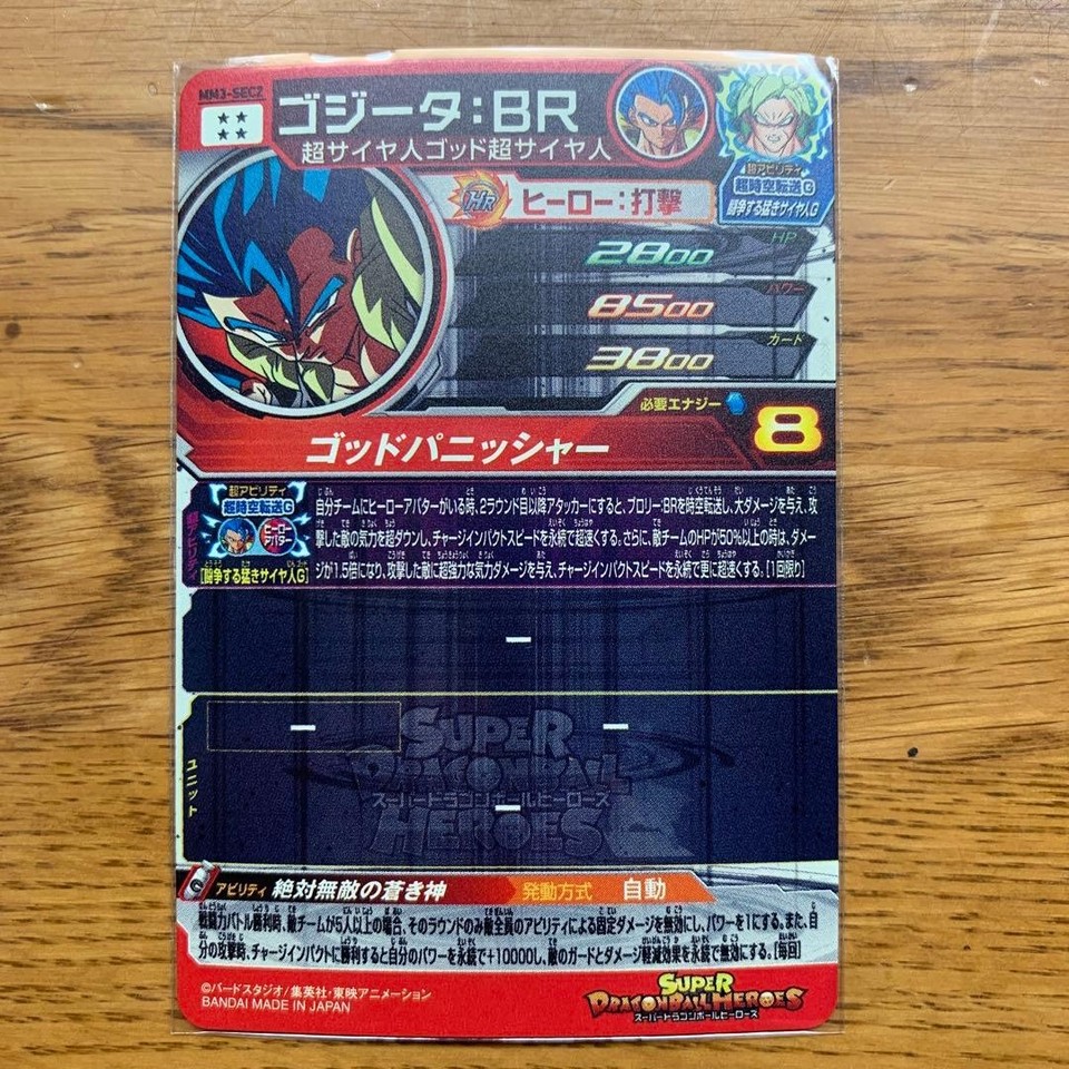 Super Dragon Ball Heroes Mm3 | eBay