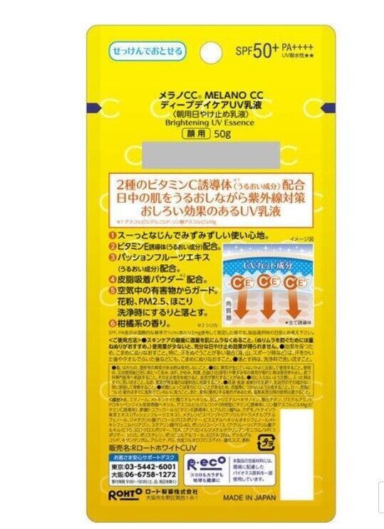 Rohto Melano CC Deep Day Care UV Emulsion 50g Vitamin C SPF50+ PA++++ Japan Made | eBay