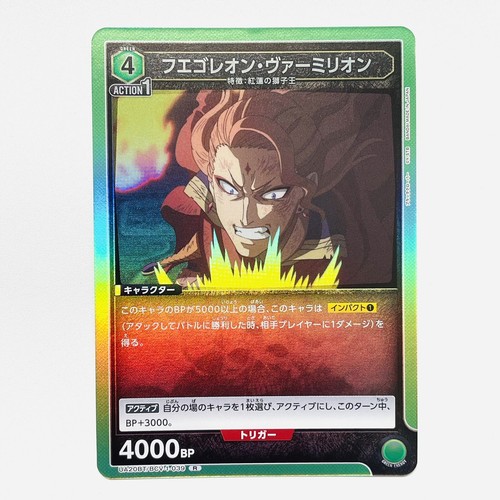 Black Clover UNION ARENA Trading Card UA20BT BCV-1-039 R Fuegoleon Vermillion | eBay
