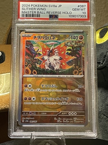 Slither Wing Master Ball Reverse Holo 087 SV8a Terastal Festival ex PSA ...