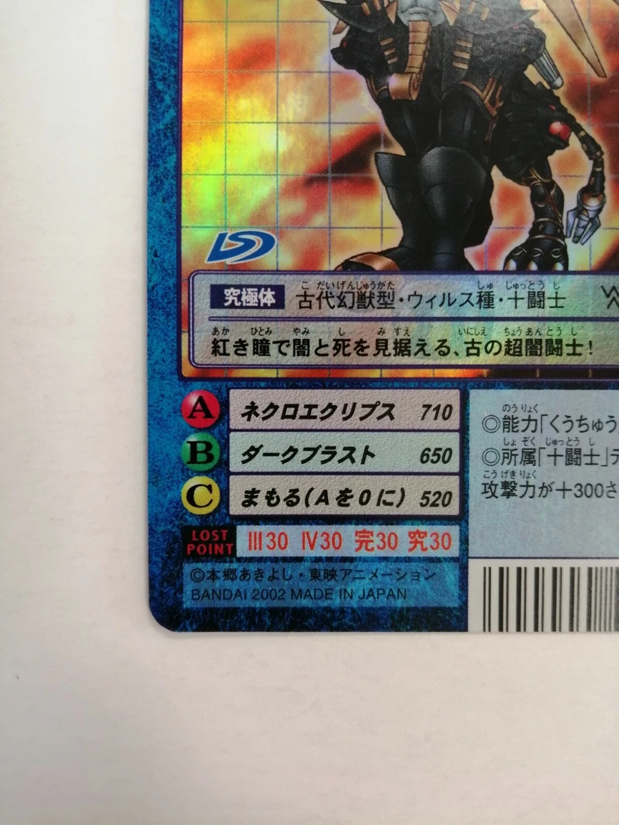 Digimon Ancientsphinxmon